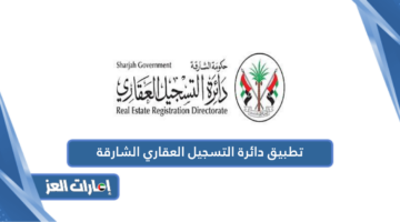 تسجيل الدخول في منصة نافس للوظائف في الإمارات Nafis Login - إمارات العز